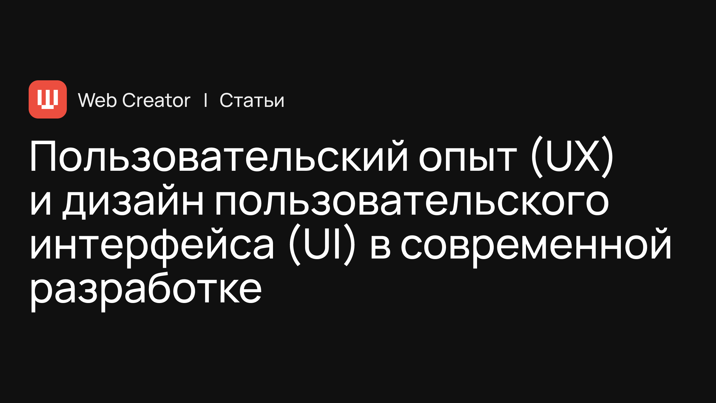 Пользовательский опыт Ux и дизайн пользовательского интерфейса Ui в