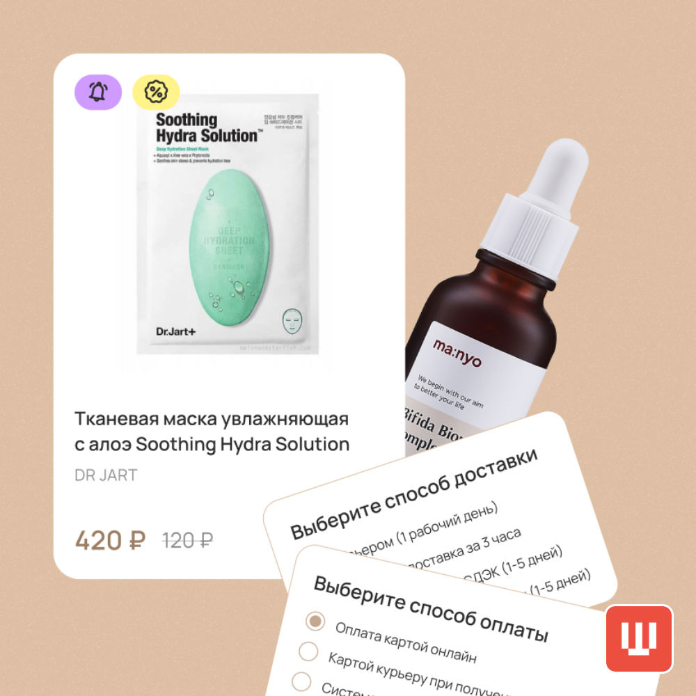 Face Formula | Кейсы компании «Веб Креатор»
