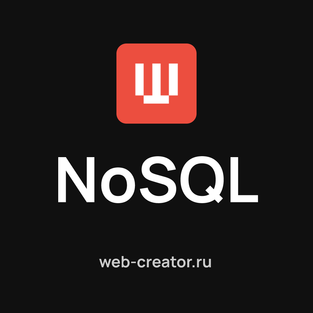 NoSQL