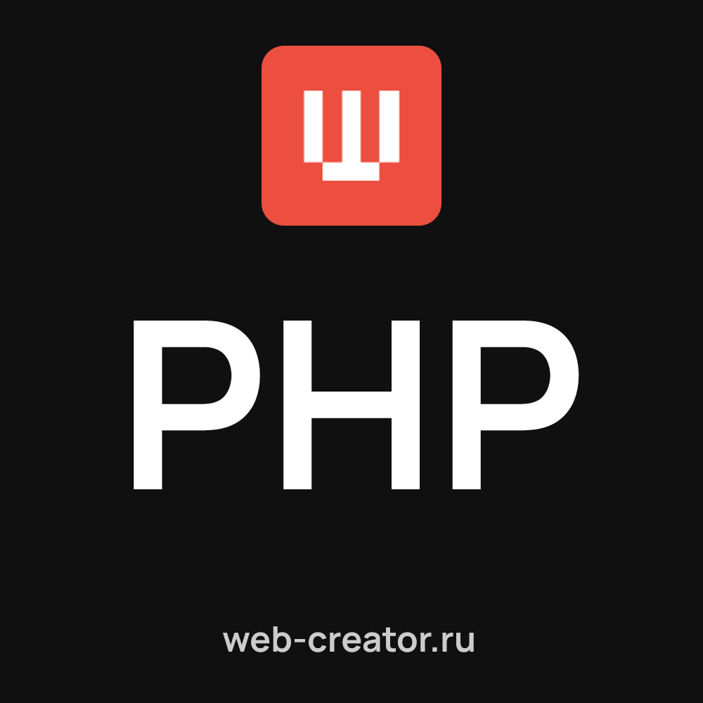 PHP