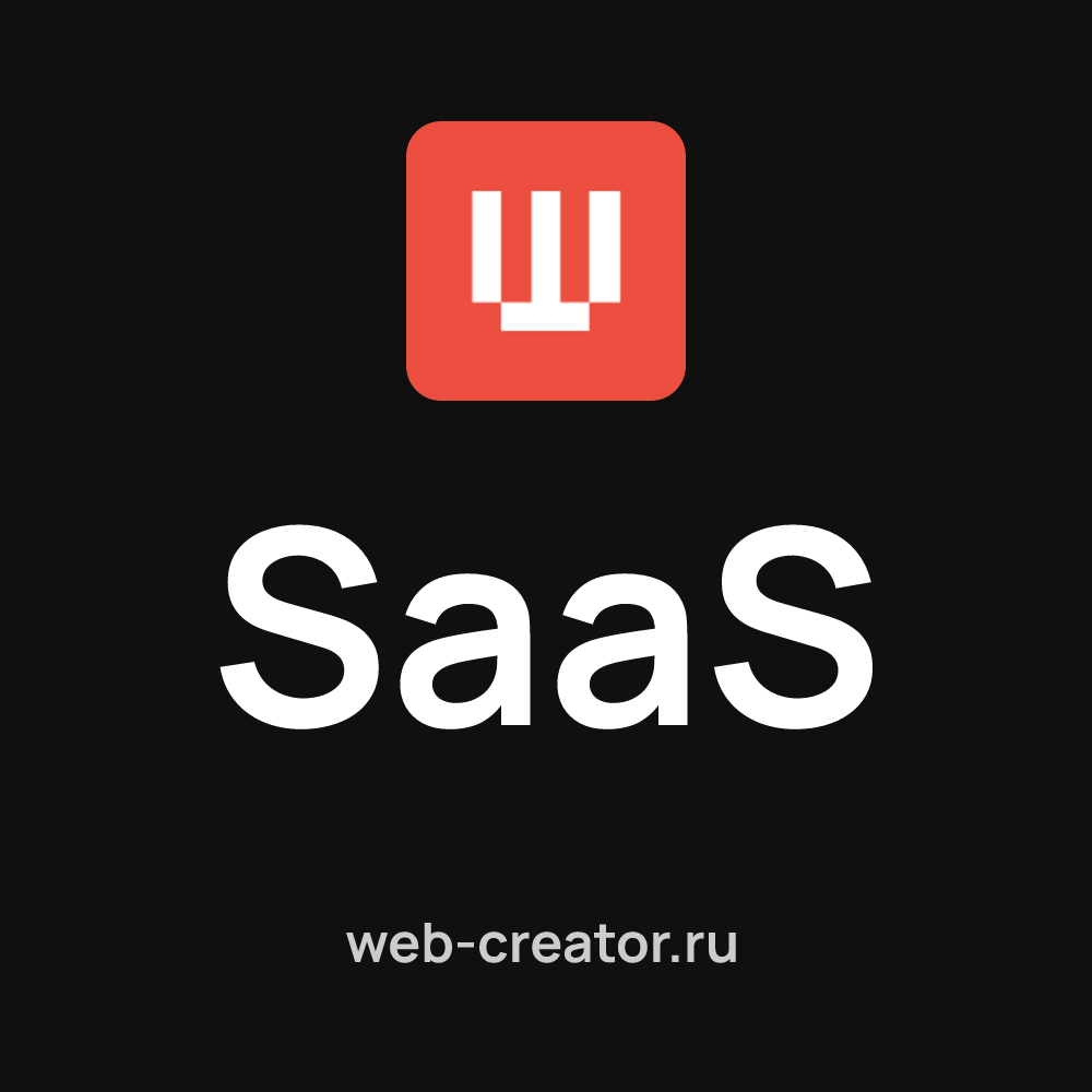 SaaS