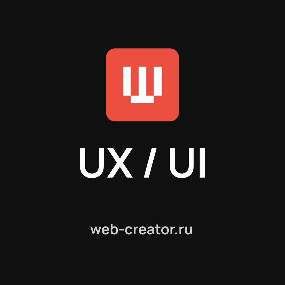 UX / UI