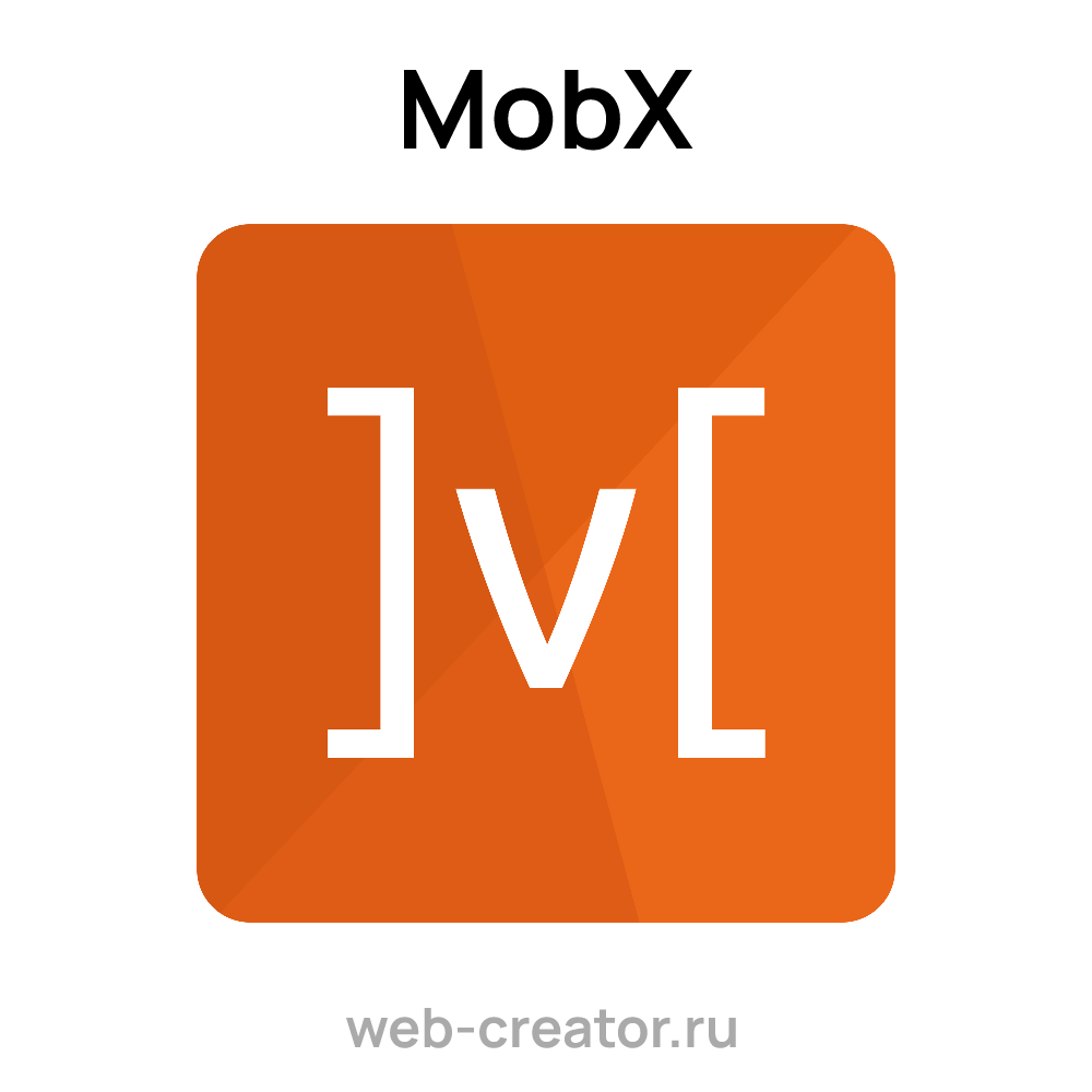 Библиотека MobX | Технологии