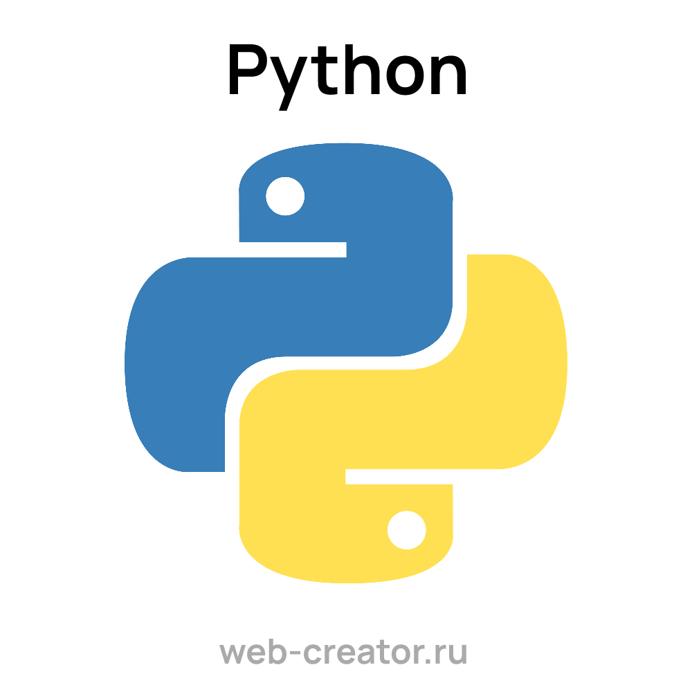 Язык программирования Python | Технологии
