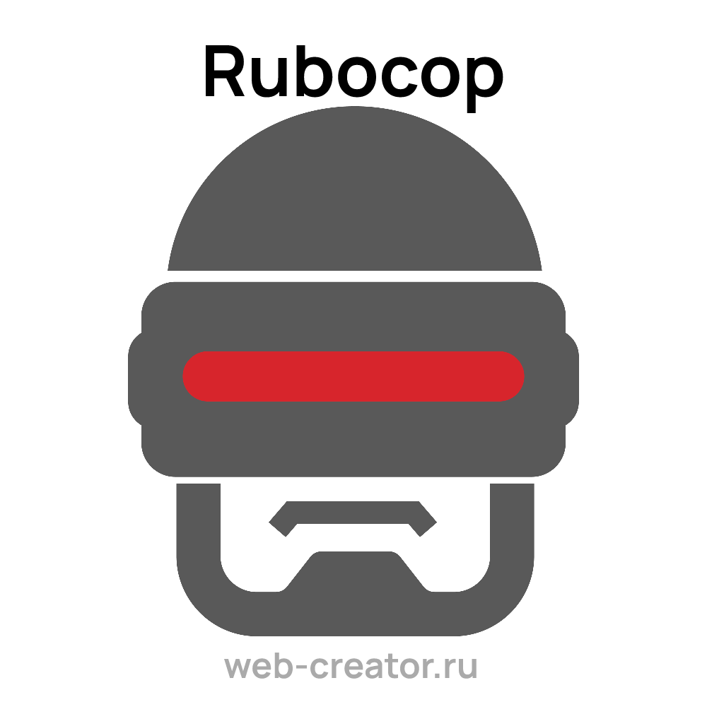 Rubocop — линтер для Ruby | Технологии