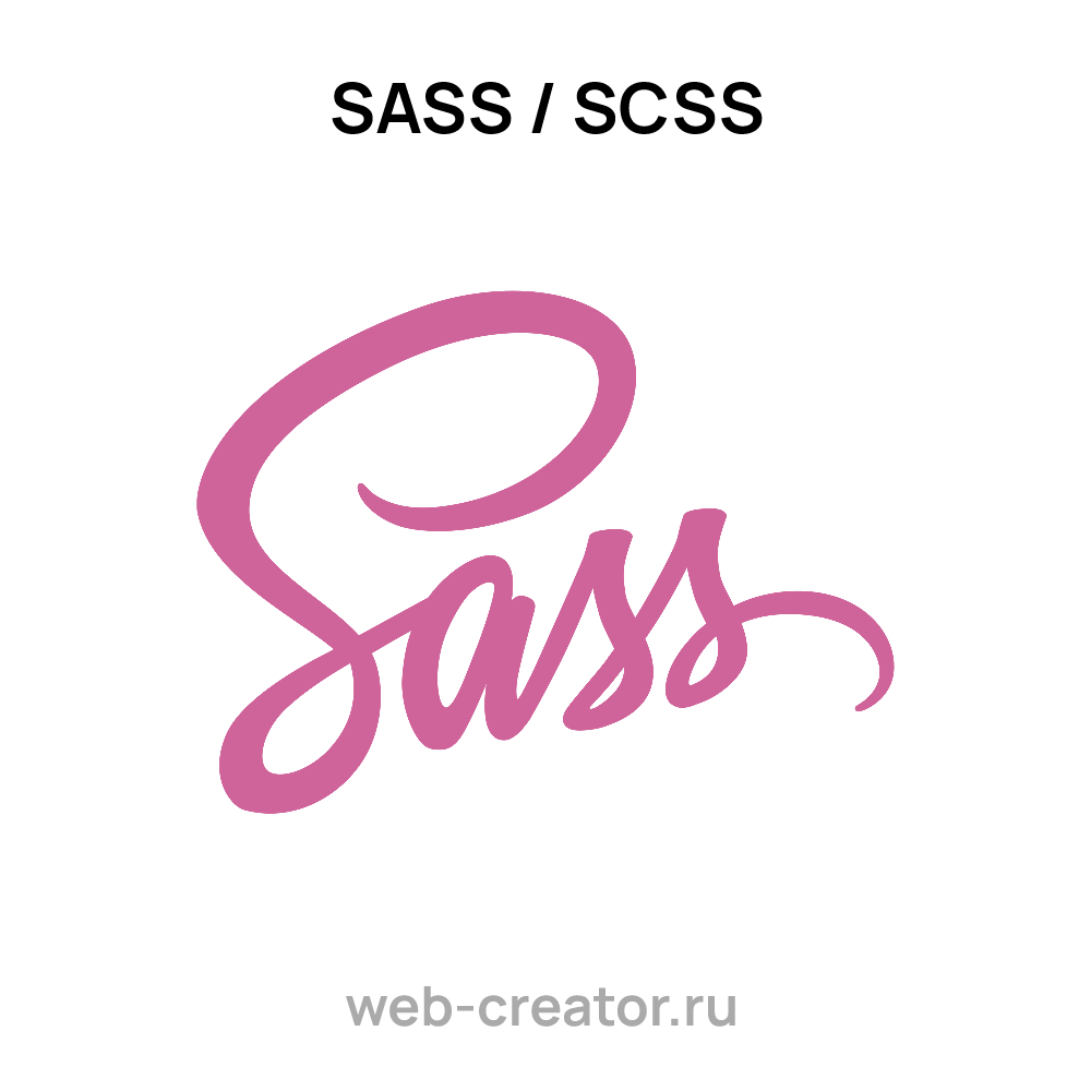 Препроцессоры CSS: SASS и SCSS | Технологии