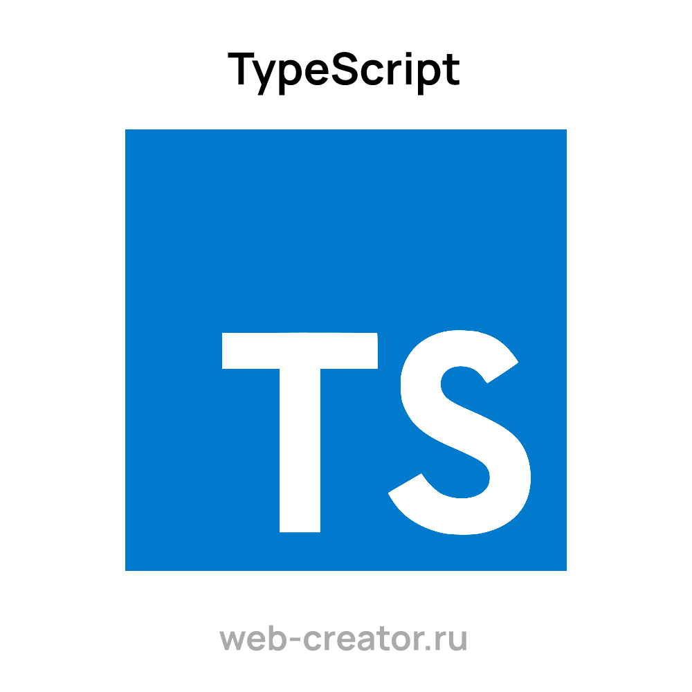 Язык программирования Typescript Технологии