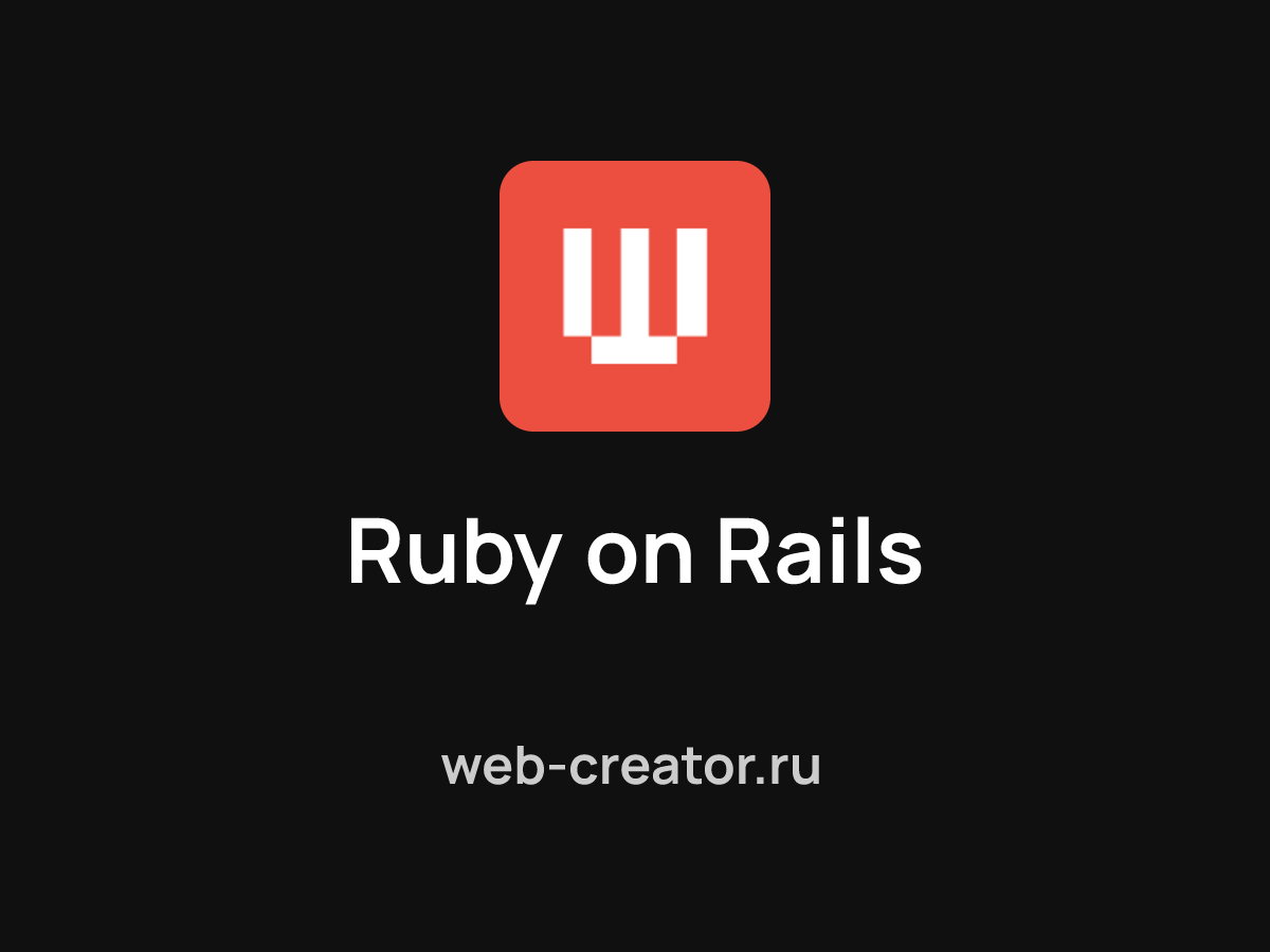 Ruby on Rails