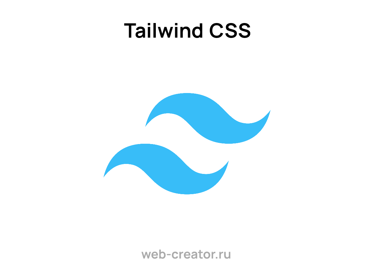 Tailwind Css — фронтенд фреймворк упрощающий работу со стилями Технологии